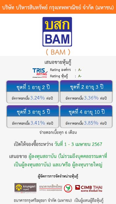 home [www.thaibma.or.th]