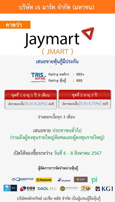 home [www.thaibma.or.th]