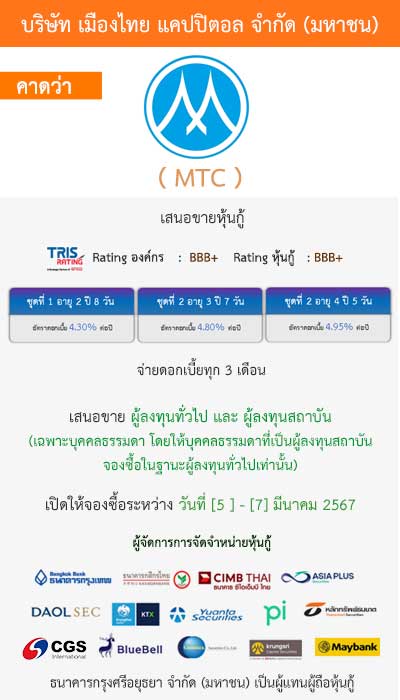 home [www.thaibma.or.th]