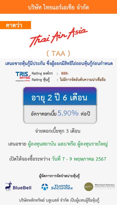 home [www.thaibma.or.th]