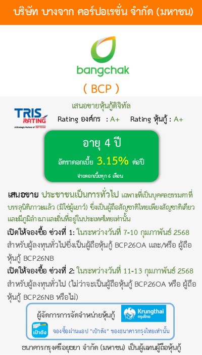 home [www.thaibma.or.th]