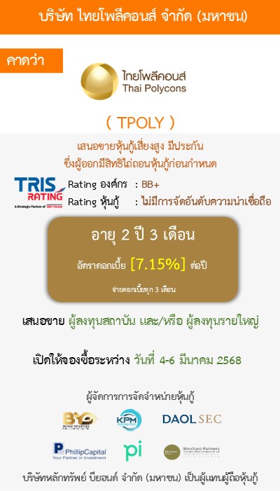 home [www.thaibma.or.th]