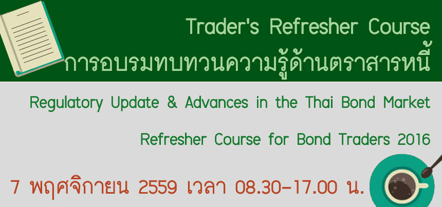 Trader's Refresher Course
